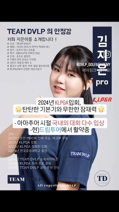 서초레인지엑스골프연습장 매일 실전처럼 훈련하고 직접 회원님들과 소통하는 레슨프로 2024 Klpga에 입회한 디브이엘피 소속 김지은 프로를 소개합니다 Youtube
