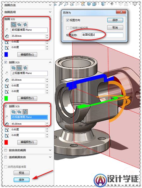 Solidworks剖面视图的简单应用 设计学徒自学网