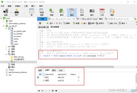 sql 基础语法详解：包含查询、插入、删除、更新等常用操作示例和技巧分享 sql查询包含内容 csdn博客
