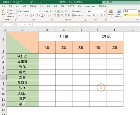 Excel表头如何设计excel表头怎么设置 正数办公