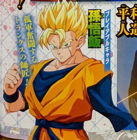 Dbz Future Gohan One Arm In Stock Dragon Ball Shf Figure Kit Forest