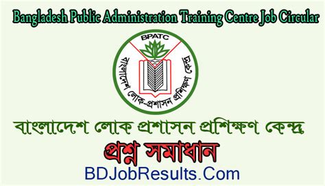 Bpatc Exam Question Solution 2024 Pdf Download