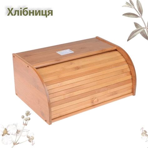 🍞 Хлібниця з бамбука це натуральна міцна і легка річ яка прикрасить вашу кухню Хлібниця з