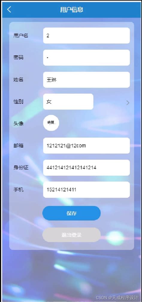 Java旅游信息管理系统ssm国内旅游信息系统java Csdn博客