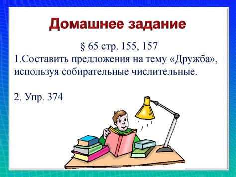 Собирательные числительные презентация онлайн