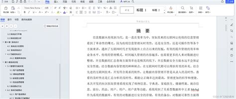 Java项目：基于springbootvue社区医院管理系统设计与实现（源码数据库毕业论文）