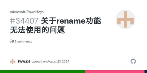 关于rename功能无法使用的问题 · Issue 34407 · Microsoftpowertoys · Github