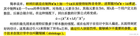 【阿旭机器学习实战】【7】岭回归基本原理及其λ的选取方法 阿里云开发者社区