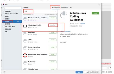 alibaba cloud toolkit插件的使用 alibaba cloud toolkit 使用 csdn博客