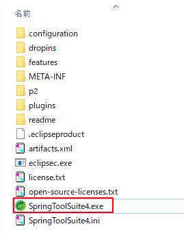 Spring Tool Suite STS をインストールする手順 ITSakura