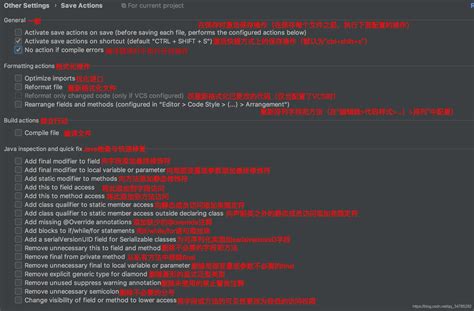 Intellij Idea 代码格式化保存时自动格式化idea 莫名的代码格式化乐 Csdn博客