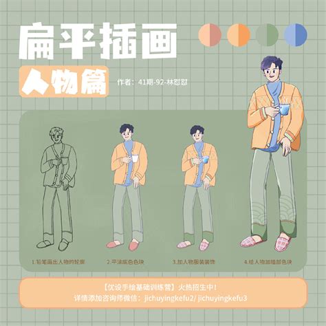 新手小白福音！9个扁平人物绘制完整思路分享 优设9图 设计知识短内容