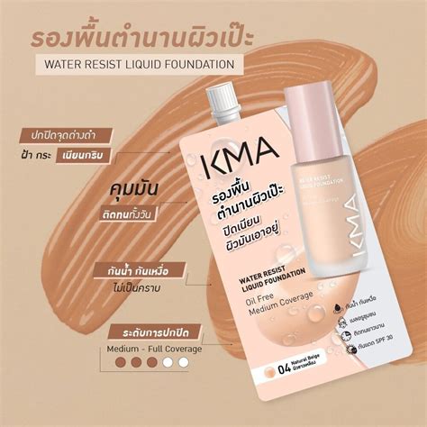 Kma Water Resist Liquid Foundation 5 Ml 1 Box Inculding 6 Packs