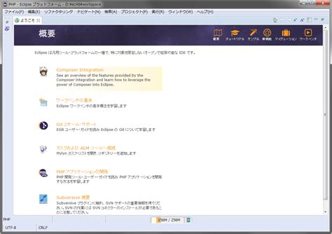 【eclipse】open Type Hierarchy Action 中に内部エラーが発生しました【pdt】 俺なんてcom