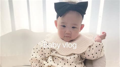 Vlog 육아브이로그 8개월아기일상 8개월아기랑놀아주기 8개월문화센터 잼먹 중기이유식 Youtube