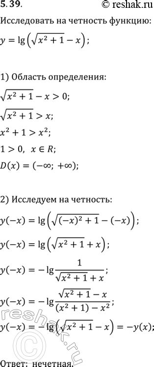 (Решено)Упр.5.39 ГДЗ Мерзляк 11 класс по алгебре Углубленный уровень