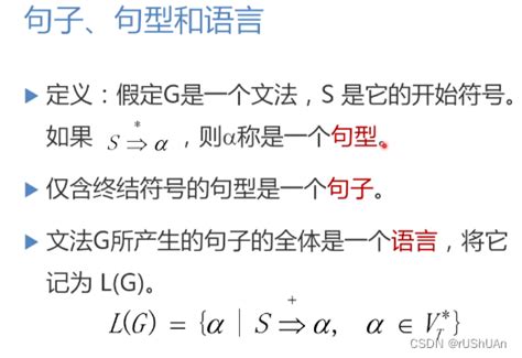 编译原理7：语法分析、消除左递归、firstfollow集合左递归文法求first集 Csdn博客