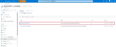 Amd Gpu ドライバー拡張機能 Azure Windows Vm Azure Virtual Machines
