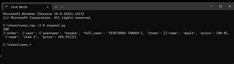 Pydanticモデル、fastapiを使用しエンドポイントにpostリクエストを送信するapiを作成する Men Of Letters