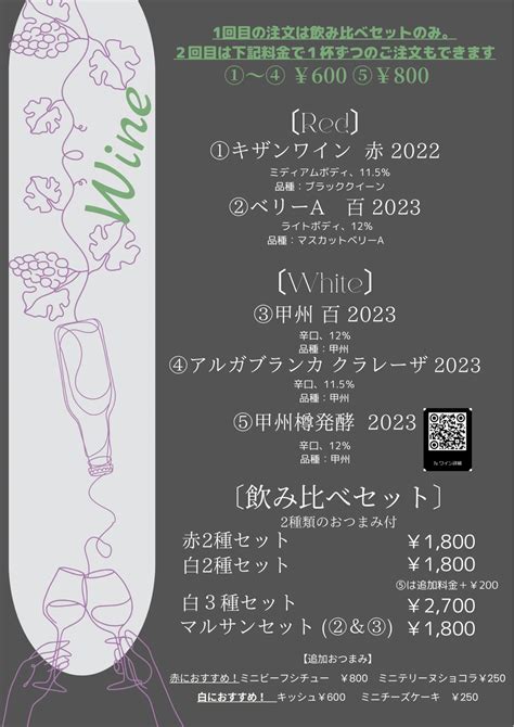 カフェベルレザン Cafe Belle Raisin 公式ホームページ 山梨県甲州市勝沼町