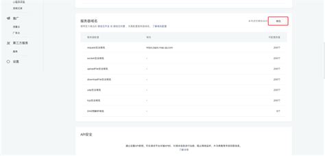 Webservice Api 腾讯位置服务