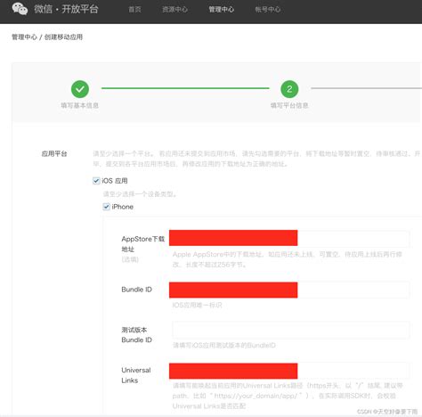 Ios开发 App拉起微信小程序universal Links配置apple App Site Association天空好像要下雨的博客