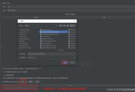 记录jmeter连接数据库jdbc使用jmeter连接jdbc Csdn博客