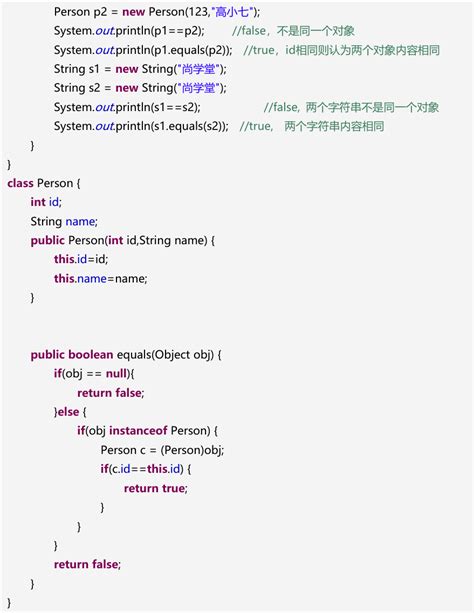 和equals对比 Csdn博客