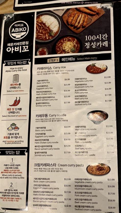 Online Menu Of Abiko Curry Restaurant New York New York 10001 Zmenu