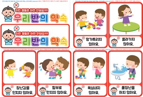 꾸러기 공방 약속 카드 약속판 활동지 우리 반 약속 카드 만들기 3월 놀이 활동 약속판 도안 자료 약속판 그림