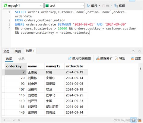 数据库原理实验二 csdn博客