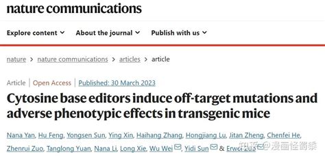 基因编辑最新研究进展（2023年5月） 知乎