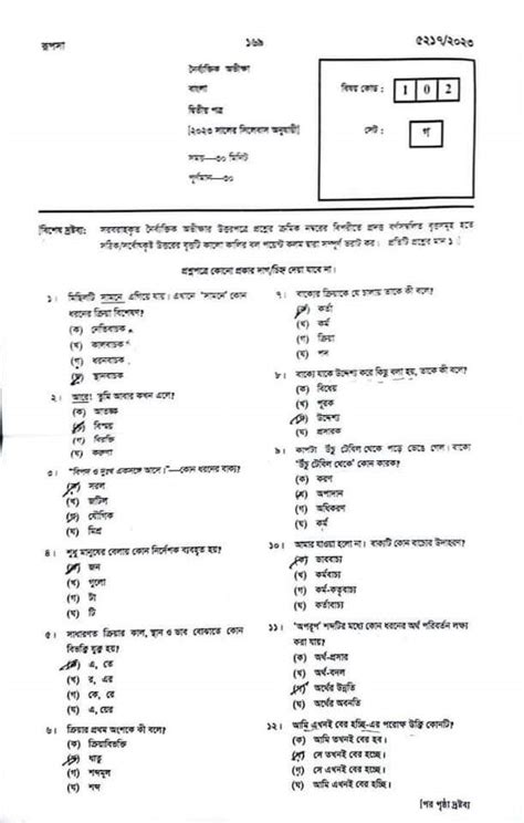 Ssc Bangla 2nd Paper Question Solution 2023
