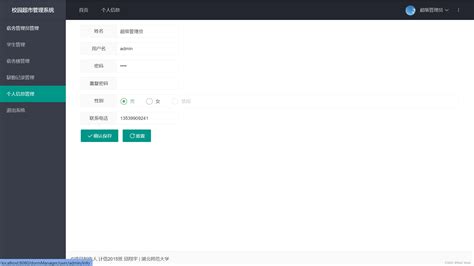 项目分享 校园宿舍管理系统j2ee寝室管理项目 Csdn博客