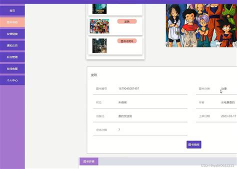 前后端分离nodejsvueexpress图书管理系统3smxg基于vuejsexpressmysql的全栈图书馆信息管理系统的