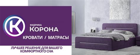 Кровати | Матрасы | Товары для сна | Оренбург | Мы - фирменный магазин ...