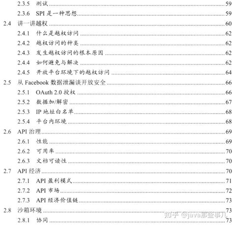 在职京东架构师的亿级系统架构实践经历总结：架构修炼之 道” 知乎