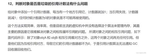 引用计数法有什么问题 csdn博客