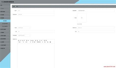 【免费】springboot vue驾校 预约 管理系统【java毕业设计】下载 java知识分享网 免费java资源下载