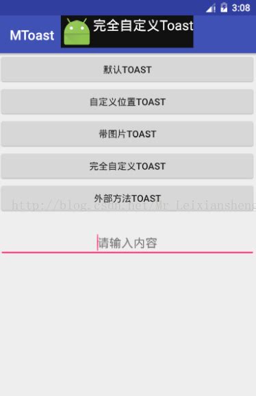 toast的多种使用方法 toast csdn博客