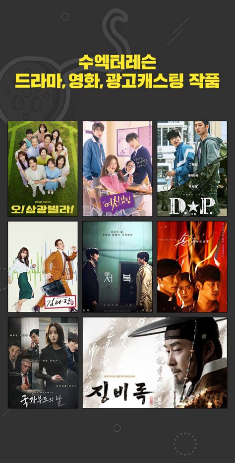 수엑터레슨 연기학원