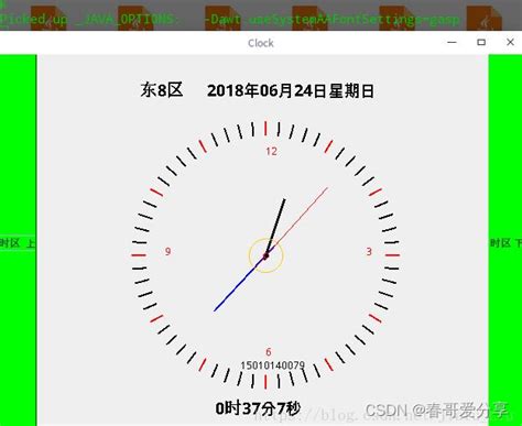 Java实现时钟表盘教程方法时间罗盘java代码 Csdn博客