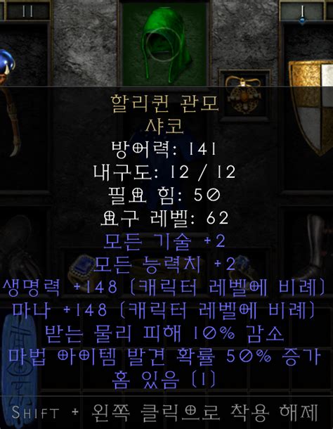 디아블로2 레저렉션 블리오브소서 파괴참 풀세팅 세이브파일 공유 망송튜브 방송 내용