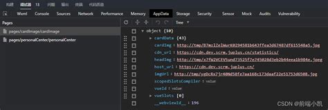 微信小程序页面栈超出导致页面卡死
