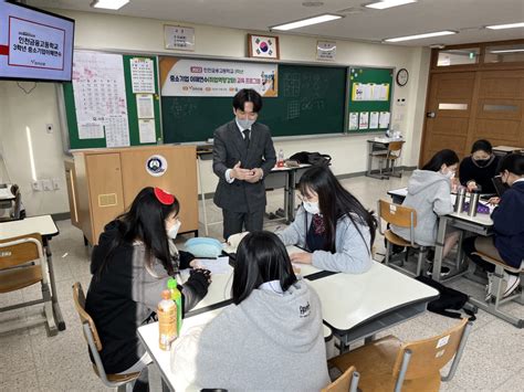 꿈을 향한 교육 전자신문 인천금융고 중소기업 이해연수 교육 실시 전자신문
