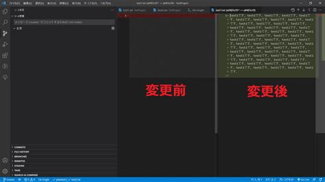 Git初期設定からVSCodeとGitHubの連携まで徹底解説