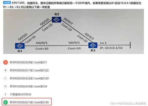 Hcip Datacom 821 题库（三）当一个运行mstp协议的交换设备端口收到一个配置bpdu时会与设备保存的全局配置消 Csdn博客