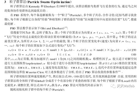 【路径规划】基于粒子群算法求解带时间窗的车辆路径规划问题vrptw模型matlab源码vns求vrptw Matlab代码 Csdn博客