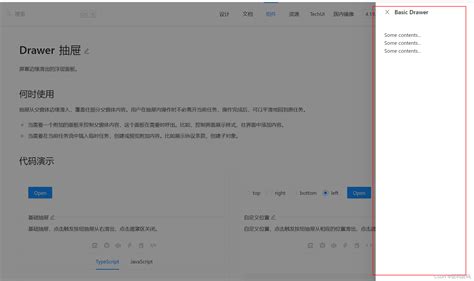 react自定义antd抽屉drawer组件实现鼠标拖拽控制宽度 react拖拽改变div宽度 csdn博客