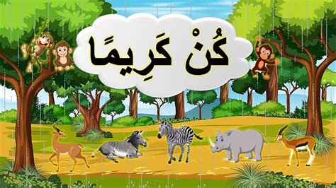 قصة أطفال قصة للأطفال حكايات أطفال قصص للأطفال قصة عربية